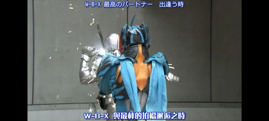 不懂就问，假面骑士w 主题曲歌词里的WBX是什么意思？ NGA玩家社区