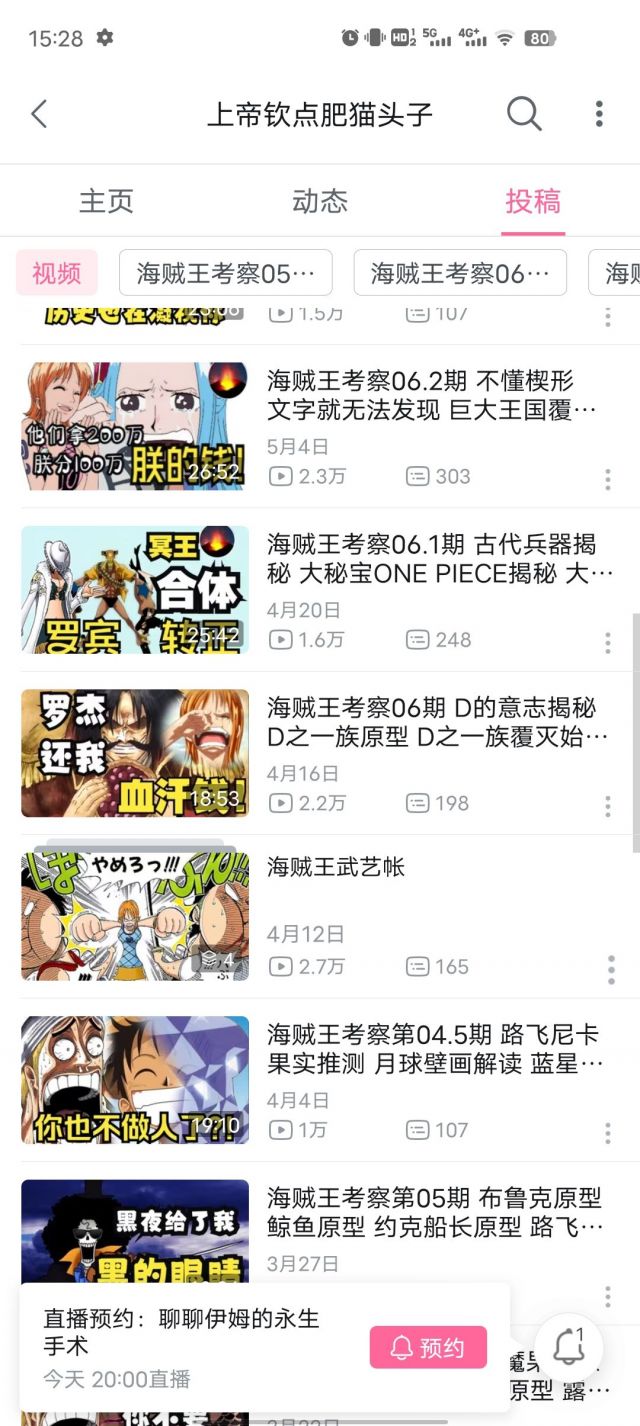 趁着jjxx的这场“借鉴风波”，推一下我很喜欢的海贼考据系列视频 NGA玩家社区