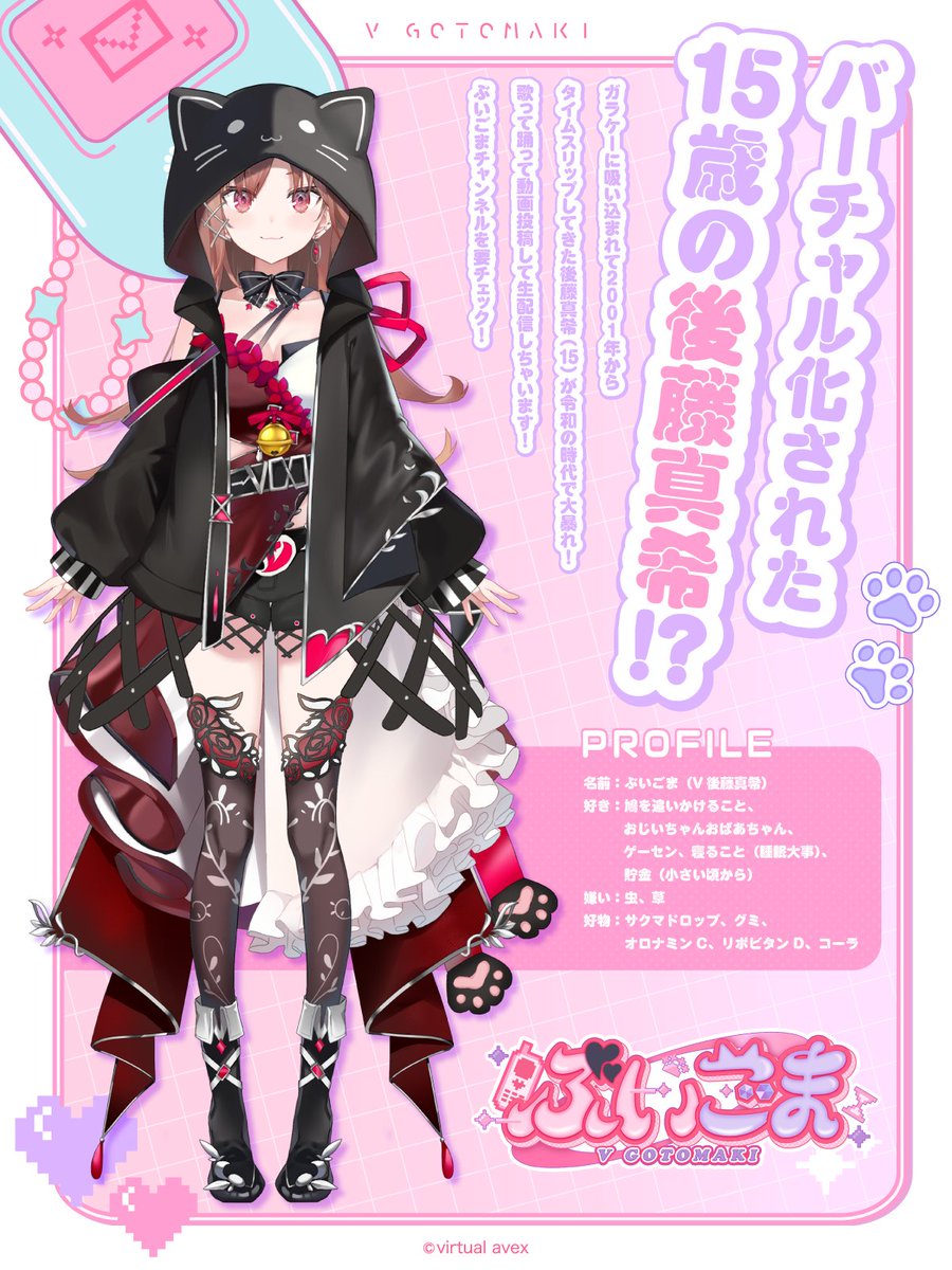 [新闻]日本女艺人、前早安少女 後藤真希宣布 10月26号 VTuber化出道 NGA玩家社区