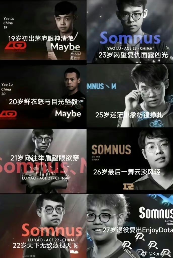 超哥的八届TI定妆照！今年是笑的真开心啊！(转自微博Konan宇，侵删) 178