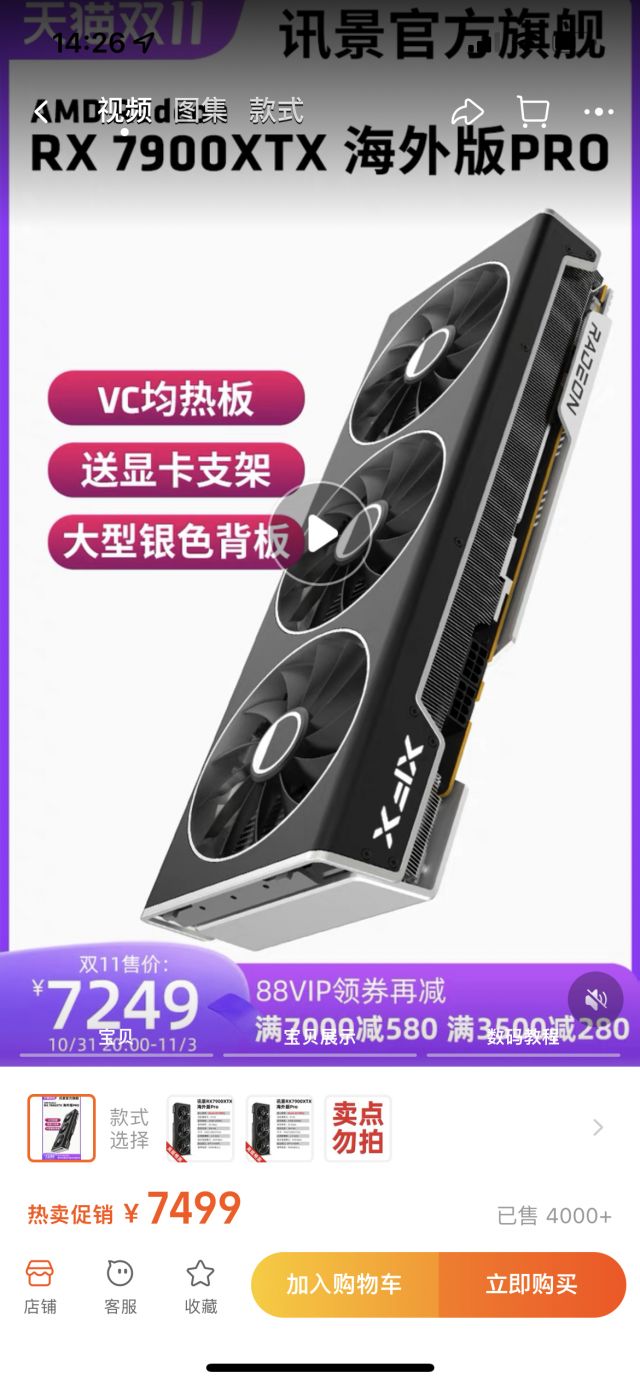 请各位大佬帮忙再看看配置，78X3D加7900XTX NGA玩家社区