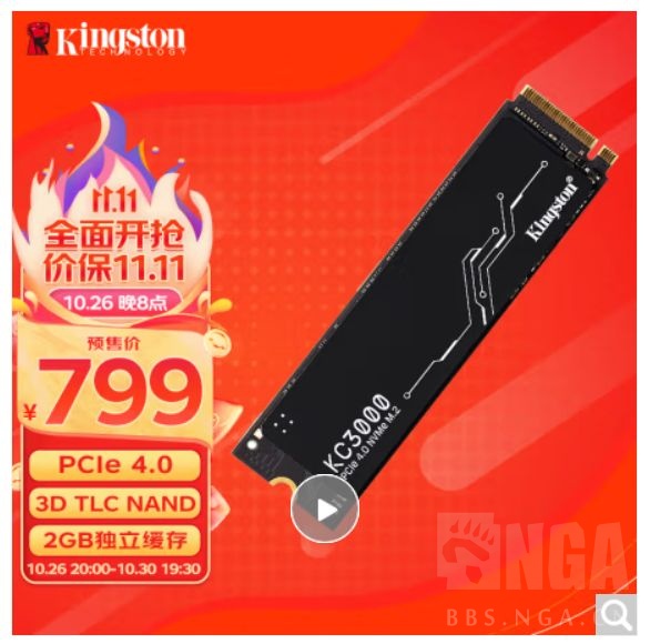 金士顿的2T固态799值吗 NGA玩家社区