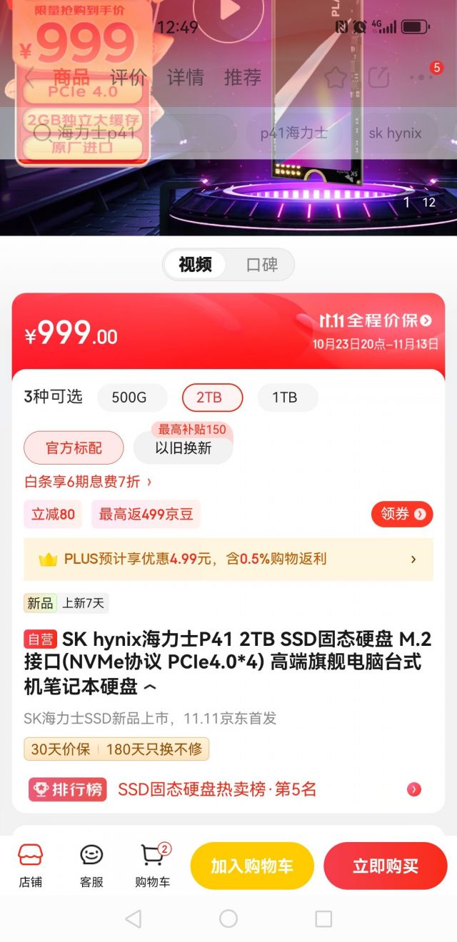 有大佬推荐下固态么 NGA玩家社区