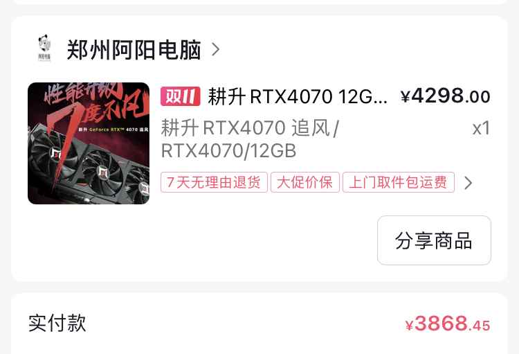 铭瑄4070 电竞之心 下山 NGA玩家社区