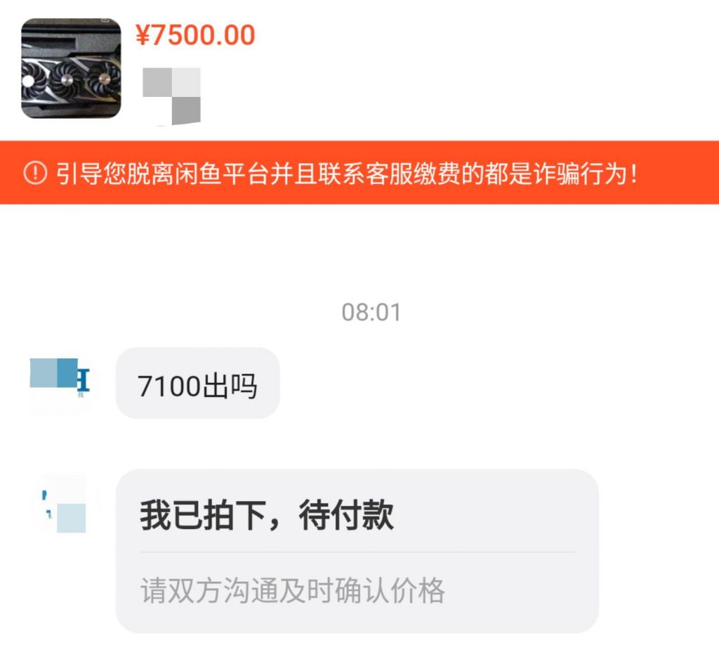 [硬件求助] 3090涨价了，能出了换7900XTX吗 NGA玩家社区