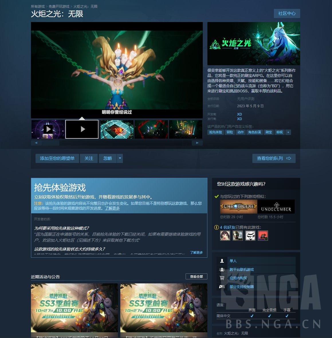 [提问]不懂就问国服有PC端吗 NGA玩家社区