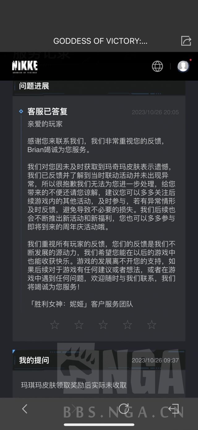 客服最后补发2B的皮肤了 NGA玩家社区
