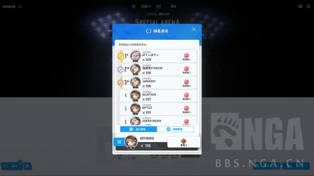 [破事氵] pjjc前50全是1级的机器人是啥情况啊 NGA玩家社区