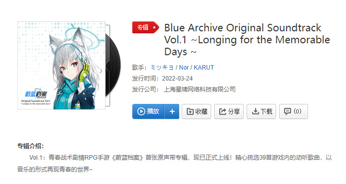 [新闻搬运] OST vol.1 上架网易云,qq音乐 NGA玩家社区