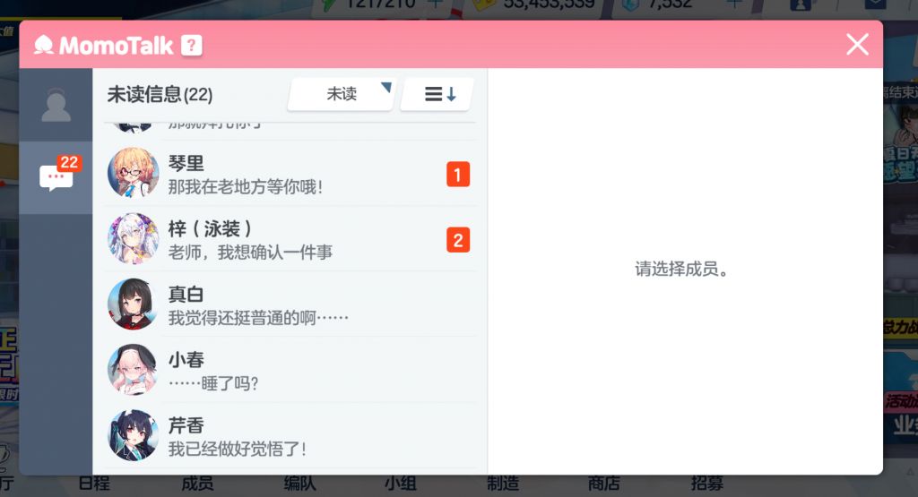 [萌新提问]求助，水真白怎么没有momotalk，开不了回忆大厅l2d NGA玩家社区