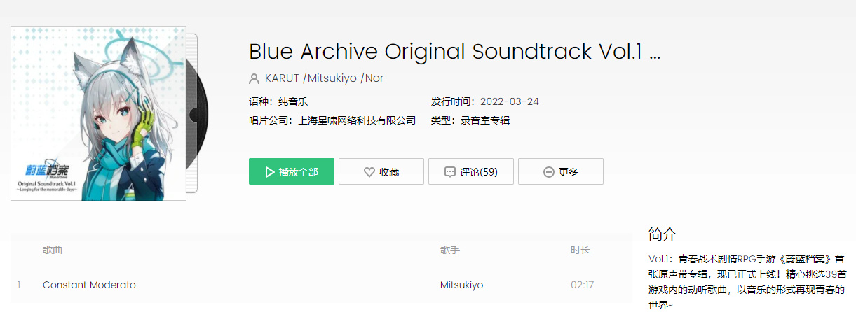 [新闻搬运] OST vol.1 上架网易云,qq音乐 NGA玩家社区