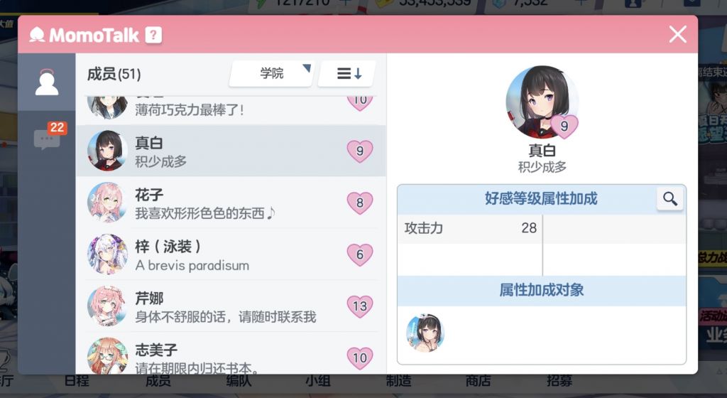 [萌新提问]求助，水真白怎么没有momotalk，开不了回忆大厅l2d NGA玩家社区