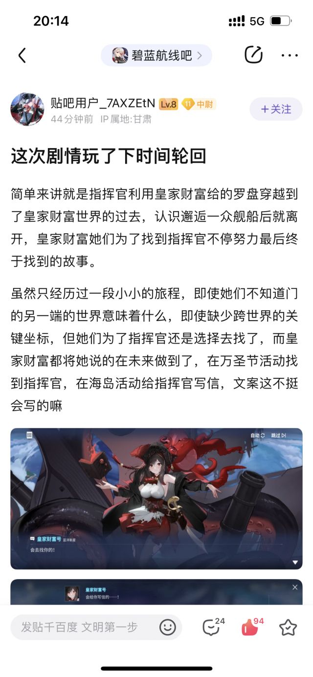 [破事氵] blhx这次剧情这么带劲的吗？ NGA玩家社区