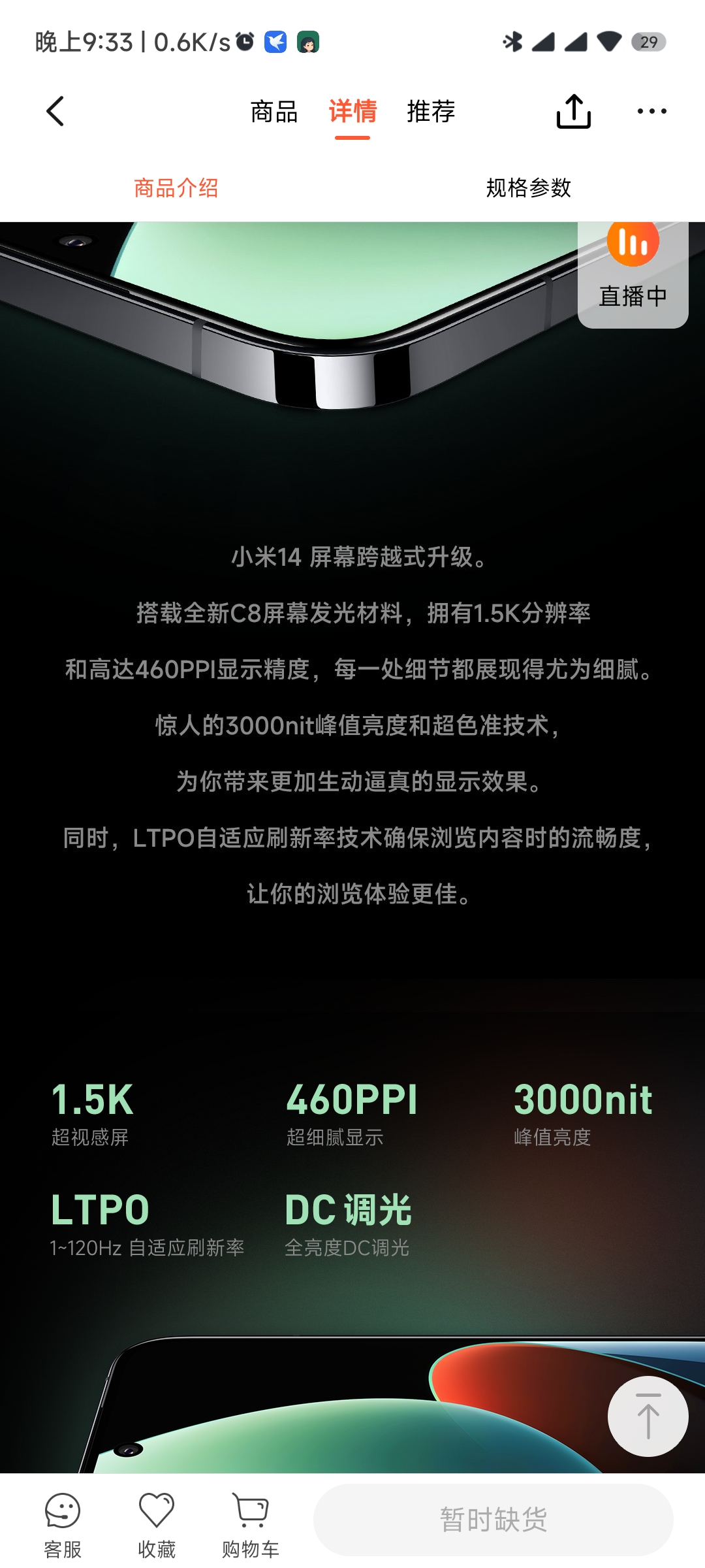 14和14pro的屏幕支持全亮度DC或者高频PWM么？ NGA玩家社区