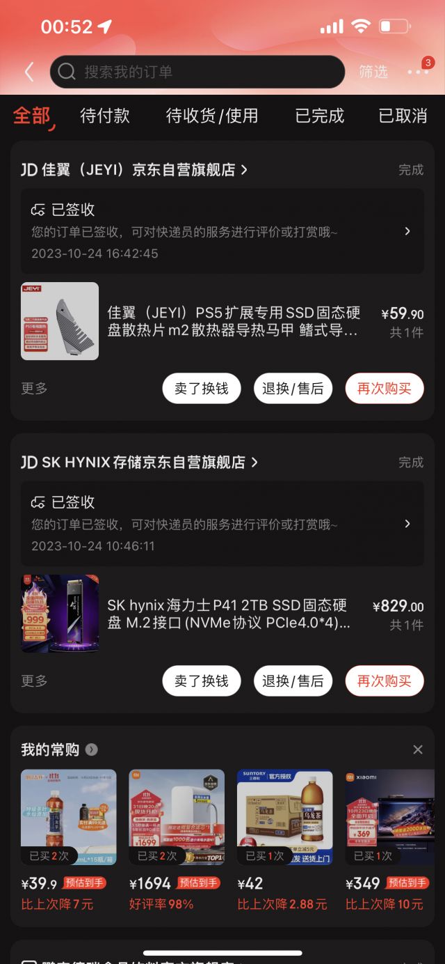 求大佬推荐2t固态硬盘 178