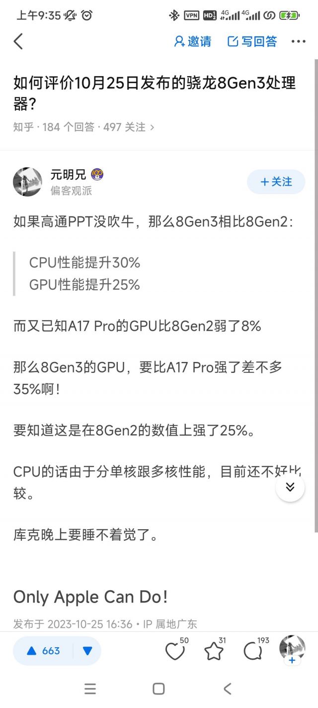 小米14真不错 CPU和GPU性能提升30% 还有纯国产自研系统 178