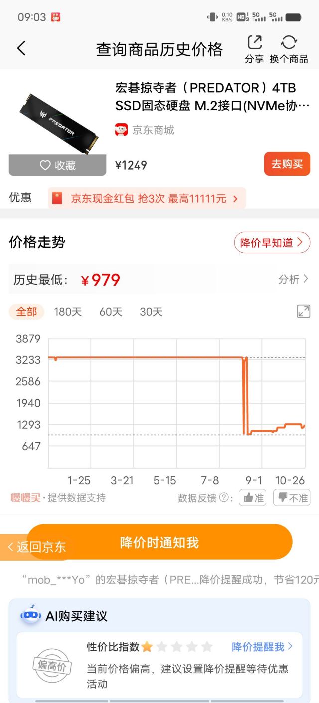 求大佬推荐2t固态硬盘 178