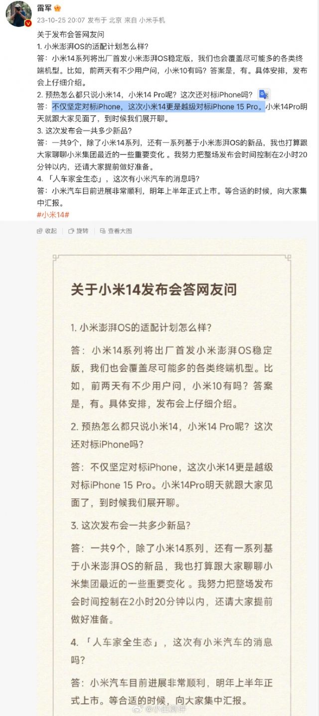 刚需手机小米14pro能冲吗？ NGA玩家社区
