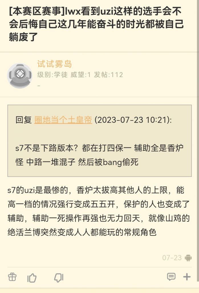 [国际赛事]当年uzi就是带着这种中单连续几年打进s赛 NGA玩家社区