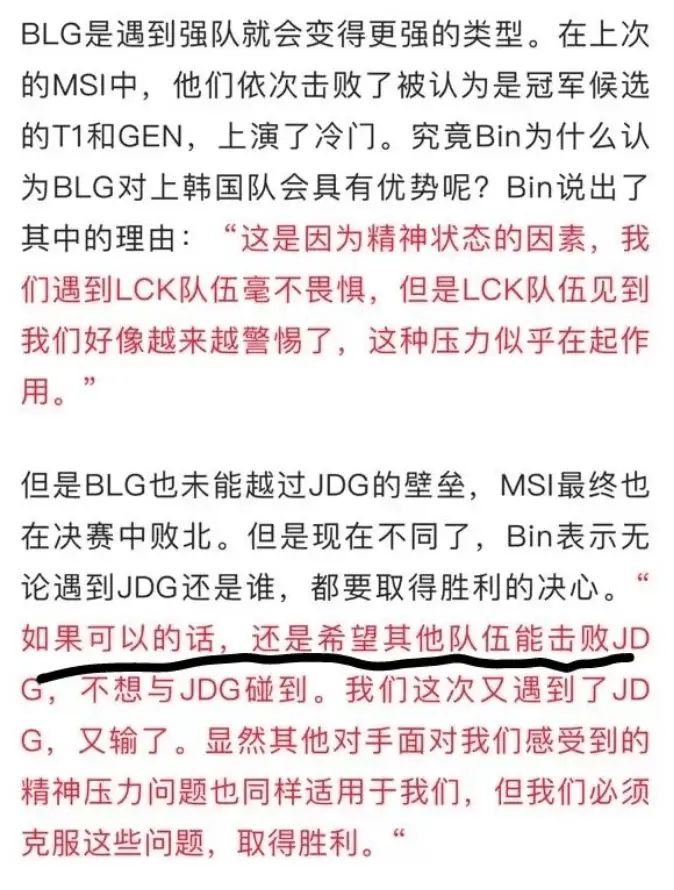 [国际赛事]Bin其实s10就说过这话 NGA玩家社区