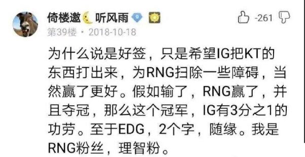 [国际赛事]只希望lng把jdg的一些东西打出来，为blg扫除一些障碍 NGA玩家社区