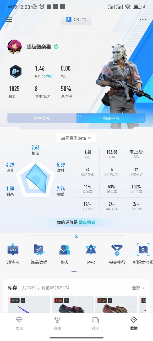 csgo我畏畏缩缩，CS2我重拳出击 178
