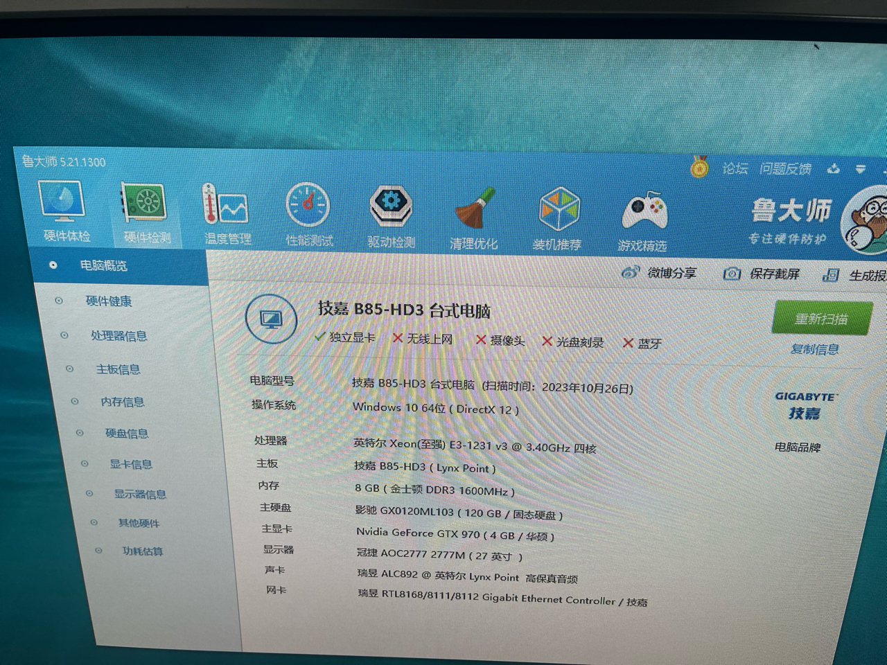 南京出套E3-1231加970，可带显示器 NGA玩家社区