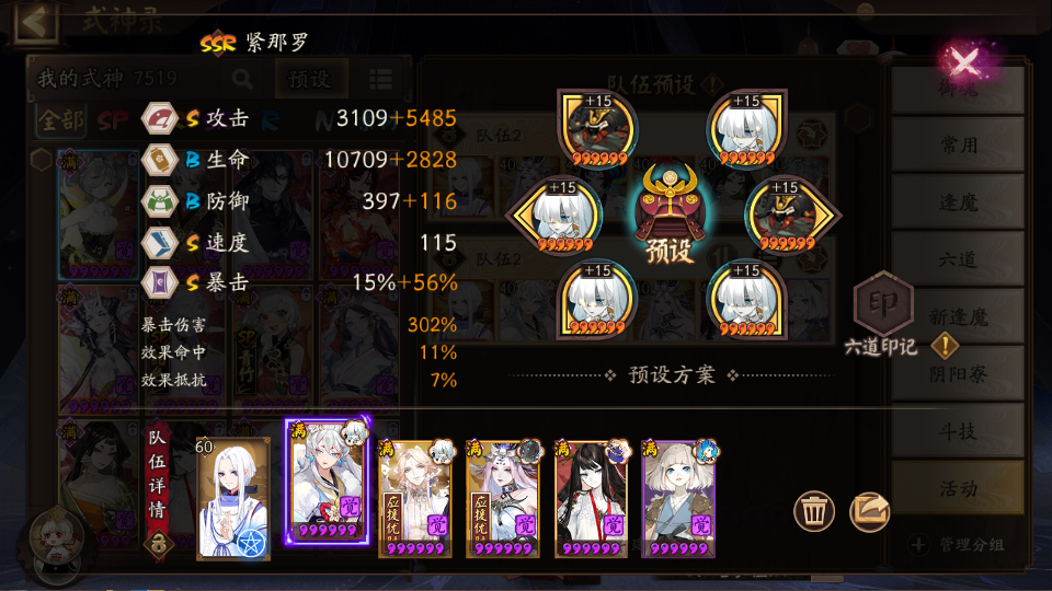 一阶段无缘无美无须无契灵5000w阵容 NGA玩家社区