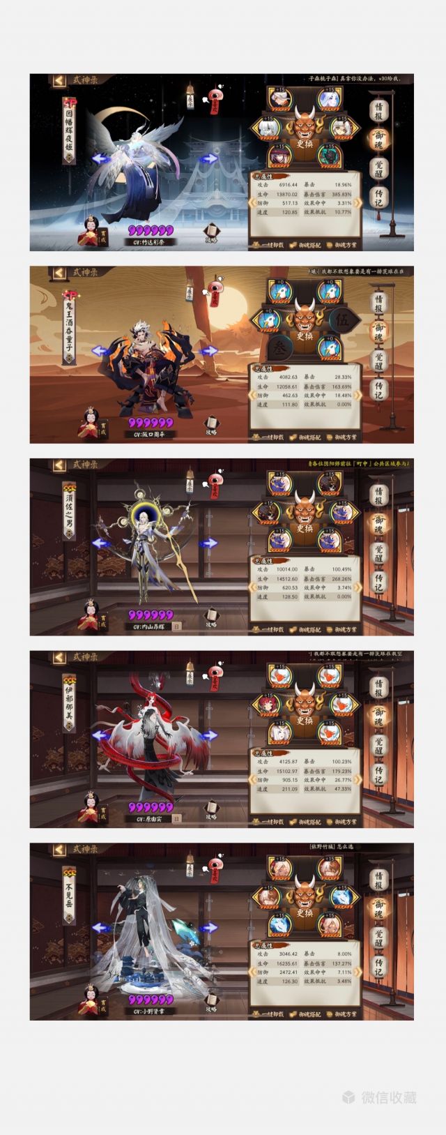 [遇事不决问dalao]请教下魂海p1小美阵容(已解决) NGA玩家社区