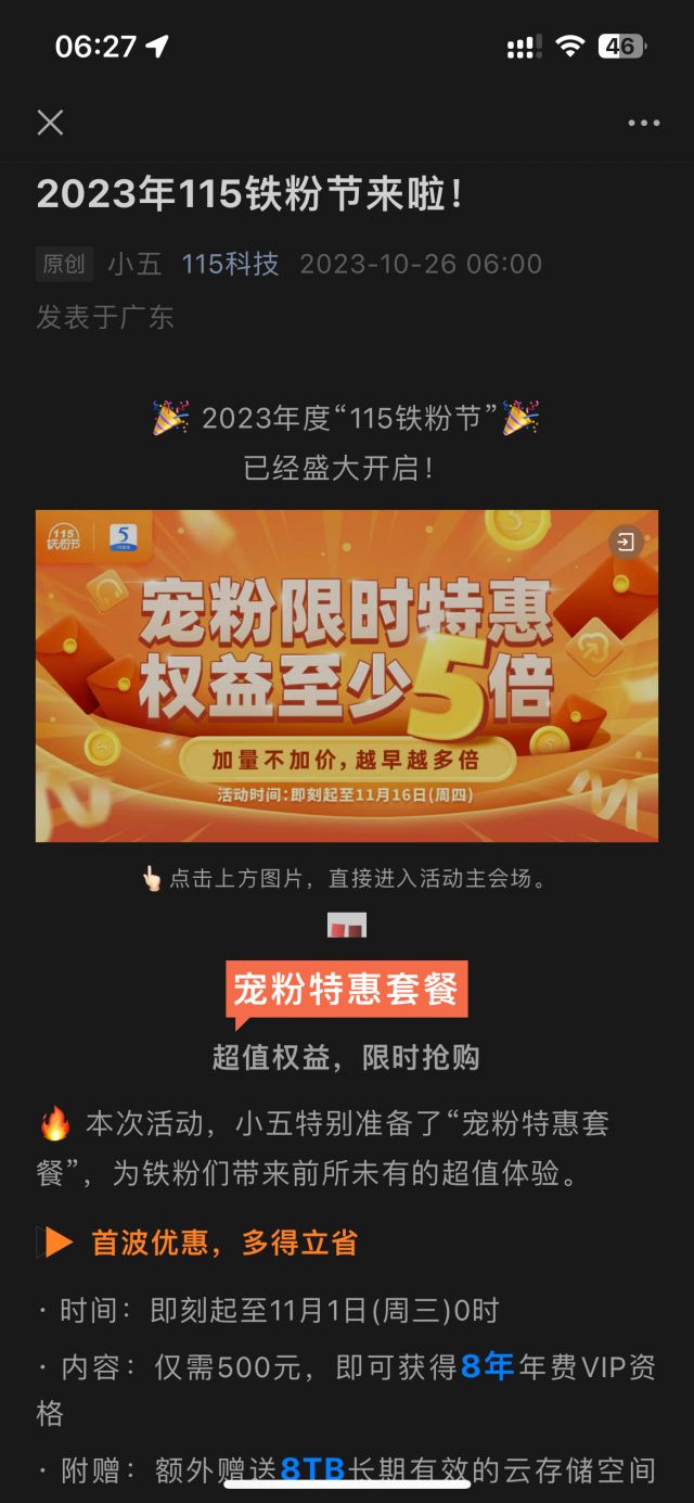 115，500元8年会员 NGA玩家社区