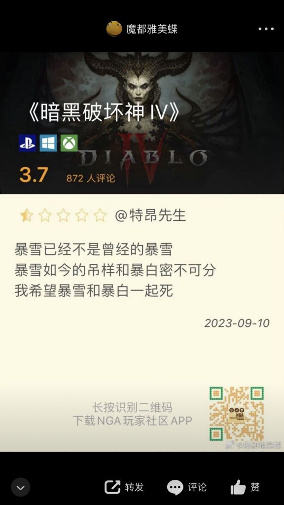 [讨论][讨论]有没有人跟我感觉一样，这赛季更像暴雪故意在ptr测试？ NGA玩家社区