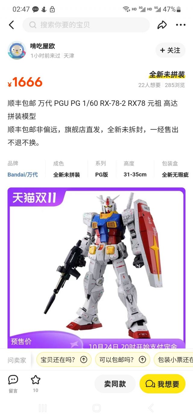 [拼装][问答咨询]好哥哥们，pgu现在入合适吗 NGA玩家社区