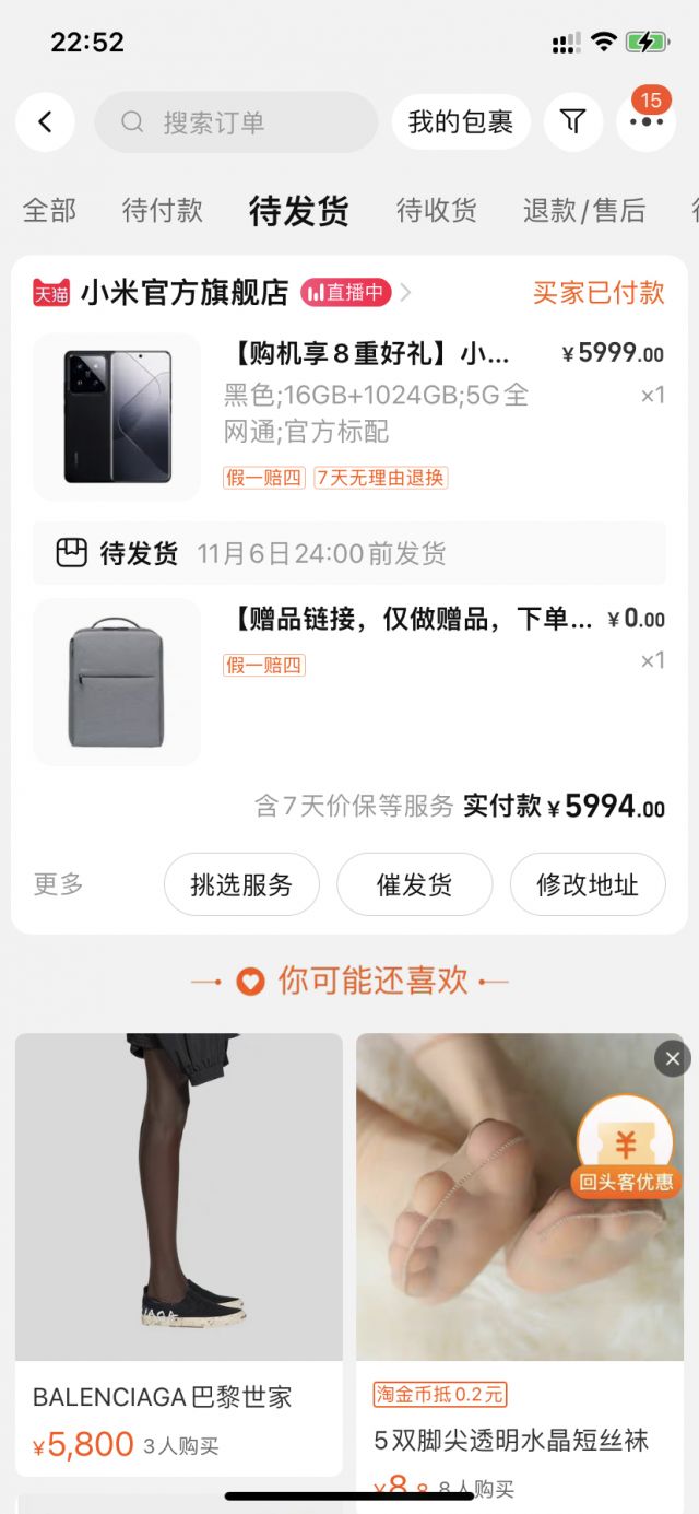 [购机求推荐]小米14Pro还是iPhone15pm NGA玩家社区