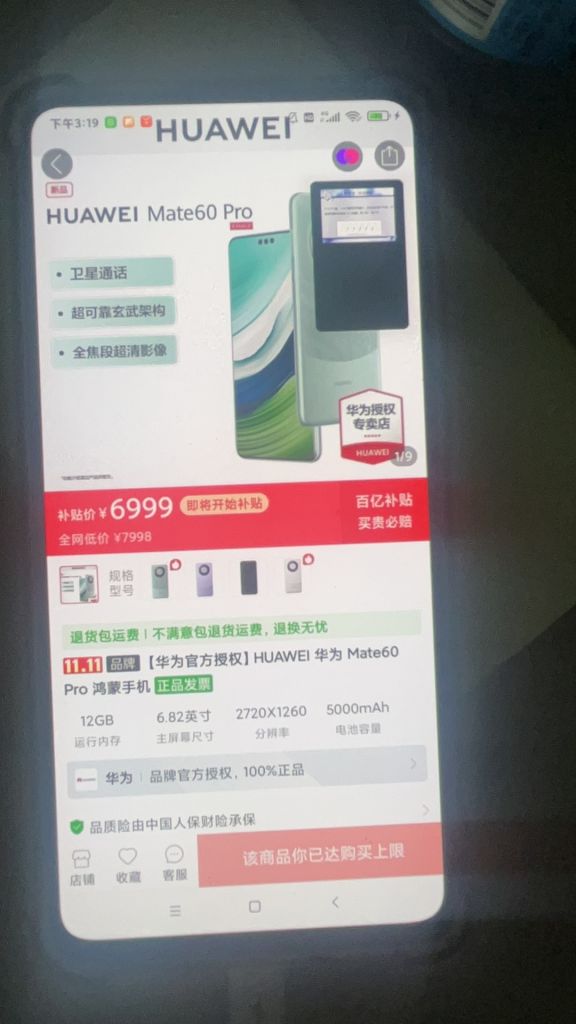 pdd开华为mate60pro的车？ NGA玩家社区