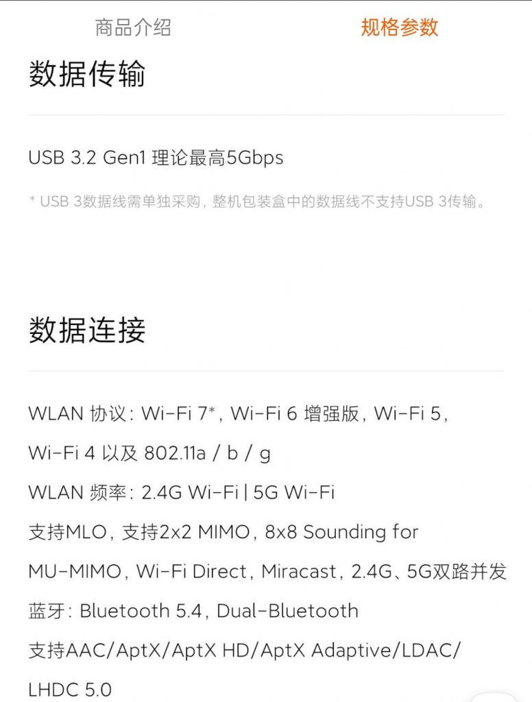 恭喜小米高端线普及了usb3.0 178