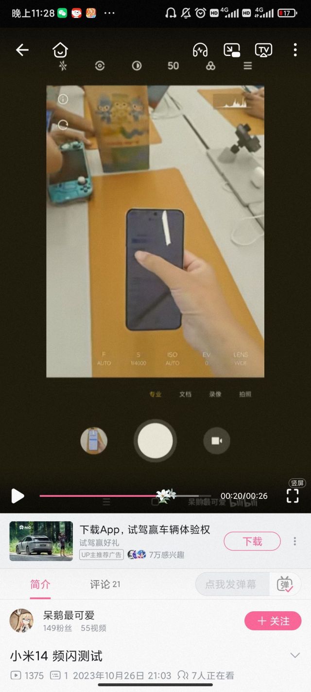 14和14p的屏幕哪个比较好? NGA玩家社区