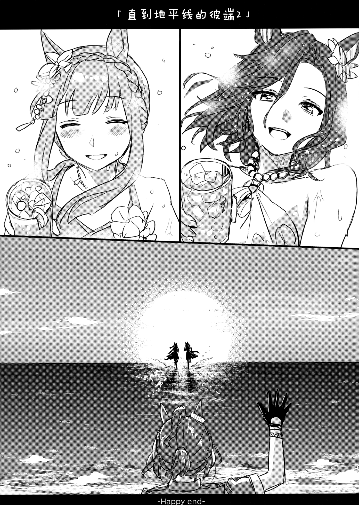 [翻译/搬运] [漫画] [Nacht] 大家都化成灰吧 [爱丽速子] [C102附赠本] NGA玩家社区