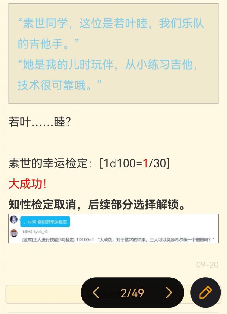 [安科] [同人][BanG Dream! It's MyGO!!!!!]名为crychic的梦 178