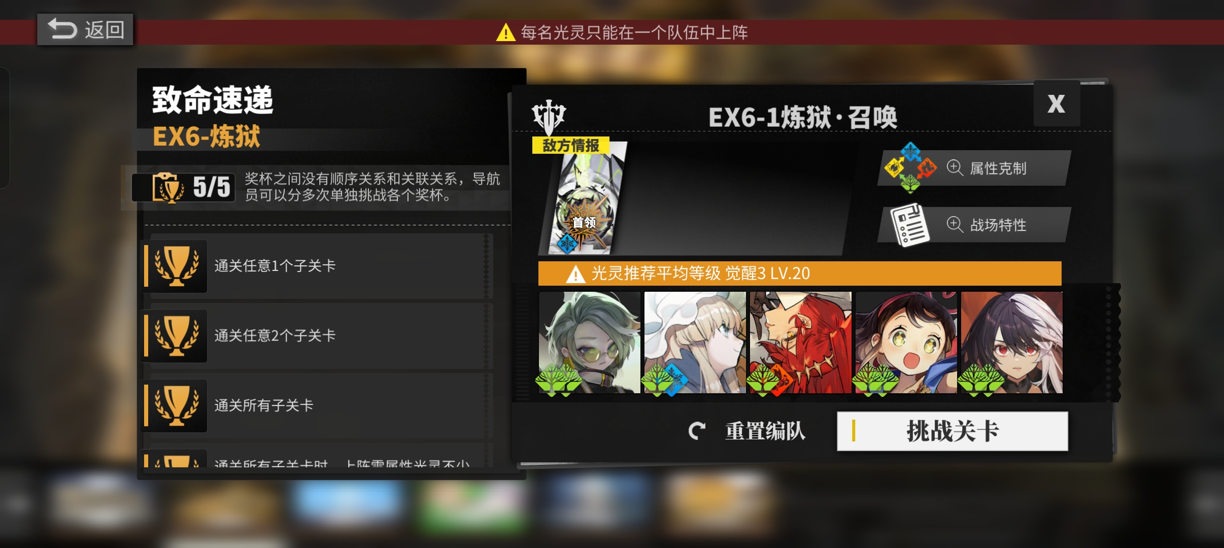 [简中服]ex6第一关推荐用dot队攻略 NGA玩家社区