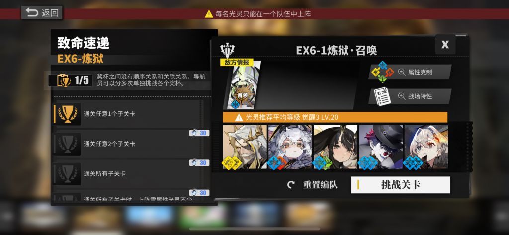 [简中服]ex6第一关推荐用dot队攻略 NGA玩家社区