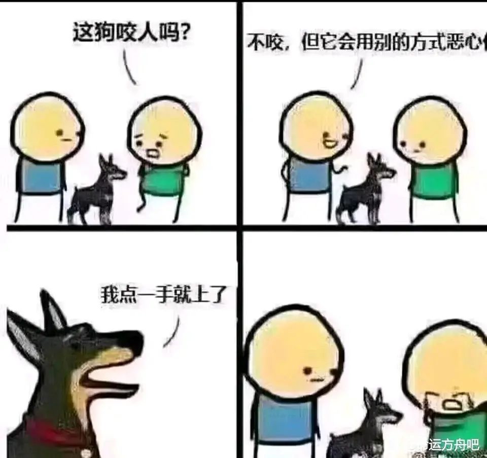 哥们来狗叫了 NGA玩家社区