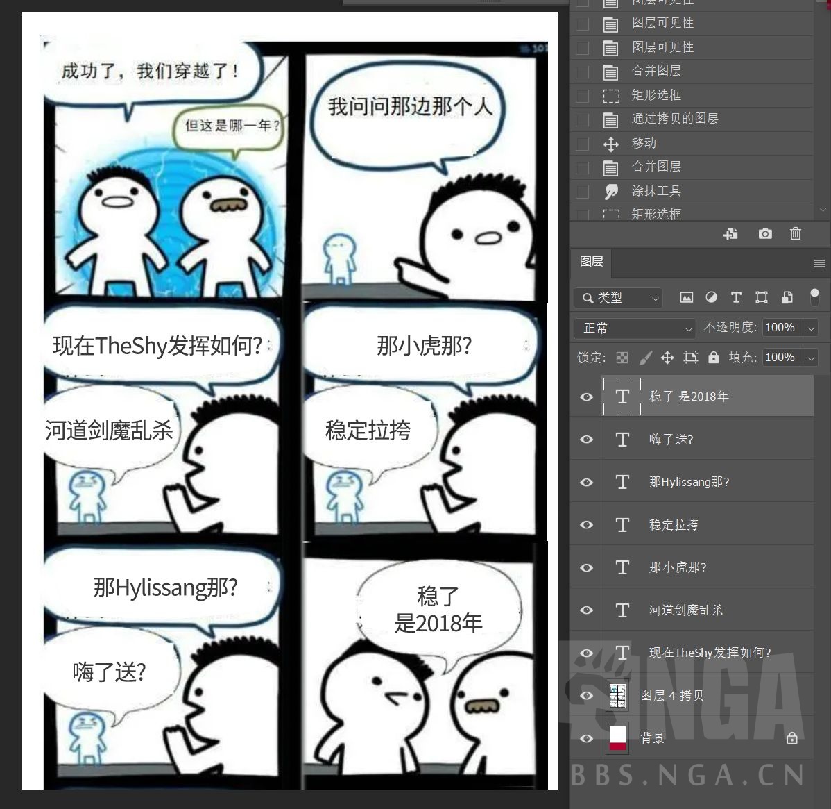 [游戏本体] 今年是哪一年, 今天忽然想起来, 昨天WBG打MAD可以做个图出来 NGA玩家社区