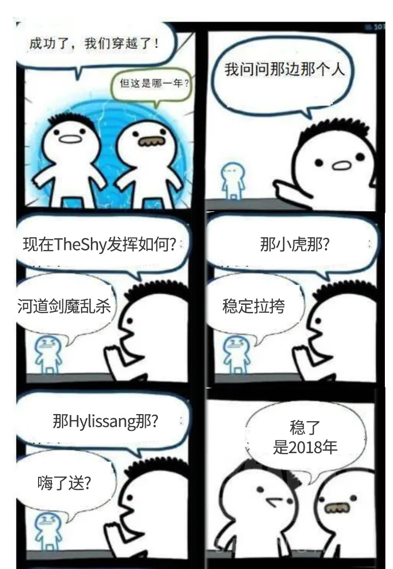 [游戏本体] 今年是哪一年, 今天忽然想起来, 昨天WBG打MAD可以做个图出来 NGA玩家社区