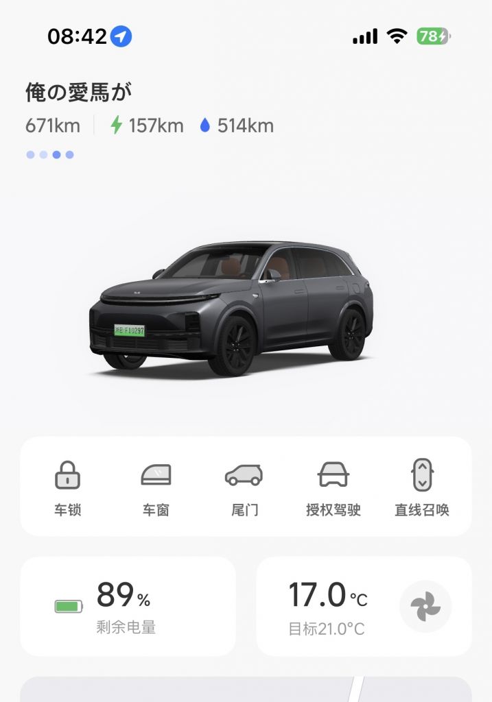 理想这个有点打动我了，出去玩居然还能玩LOL NGA玩家社区