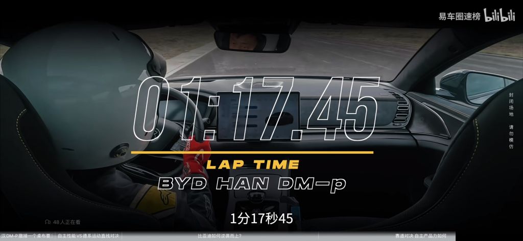 战神版？什么苟屎！byd汉dmp赛道成绩就这？ NGA玩家社区