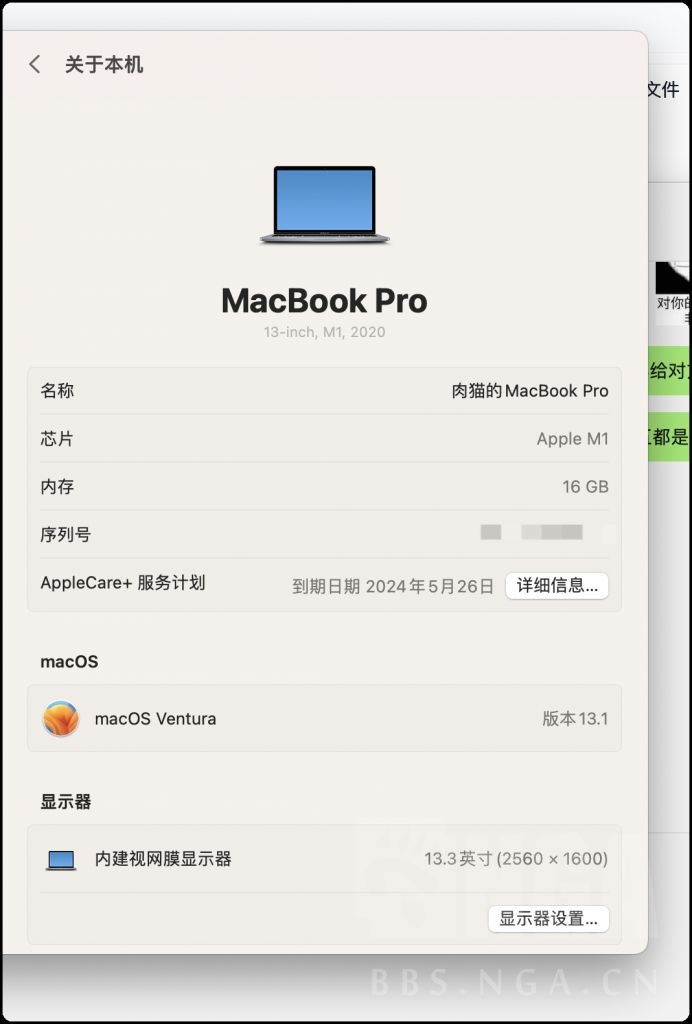 [求助] 有没有mac玩的朋友，有什么设置可以让帧数高点吗(萌新刚入坑求教) NGA玩家社区