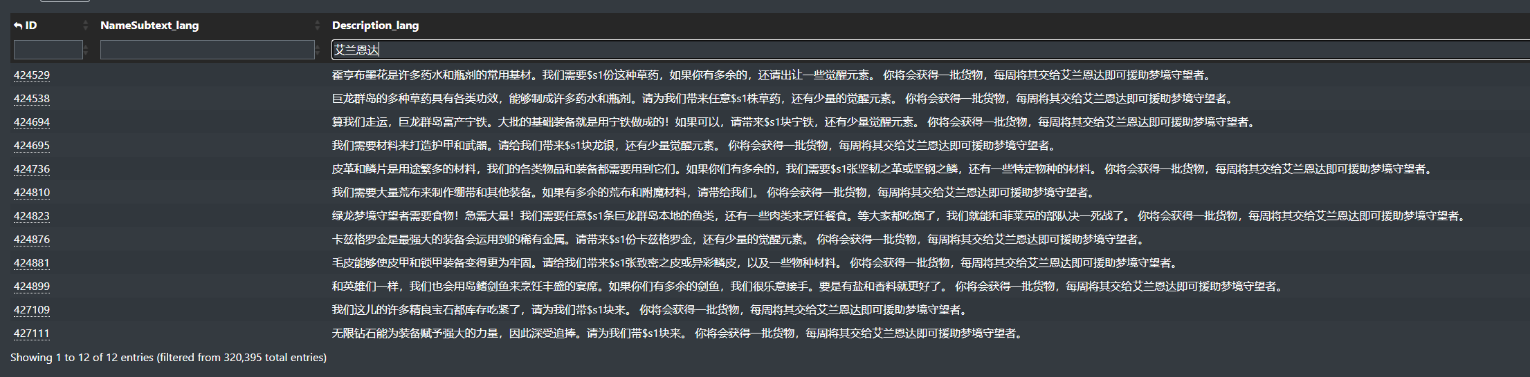 [PTR]梦境守护者：在新公共事件活动中帮助种子发芽成长 NGA玩家社区
