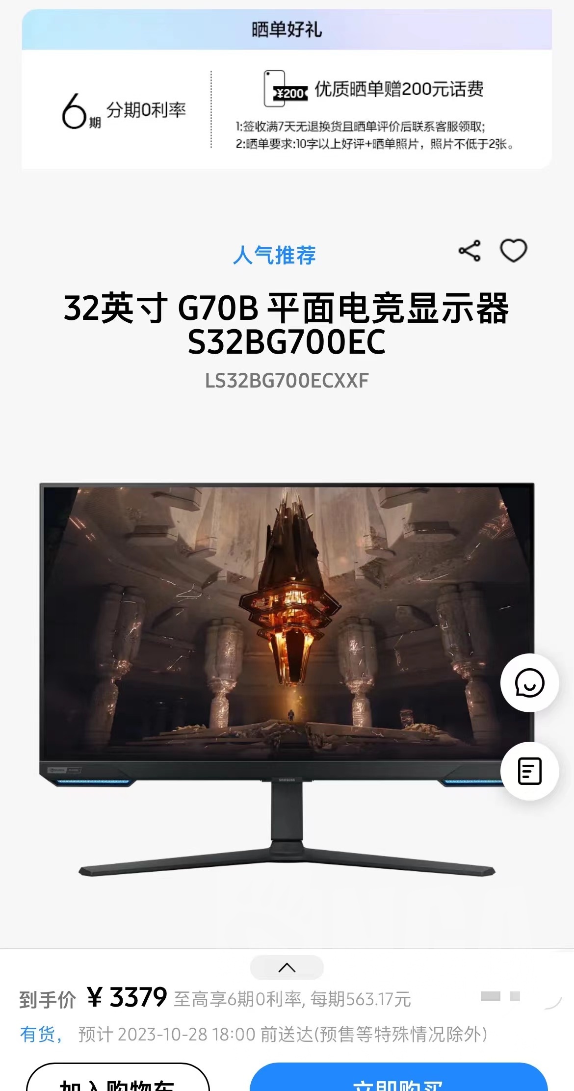 推荐个显示器好价 三星 G70B 32寸 4k 144 直屏ips NGA玩家社区