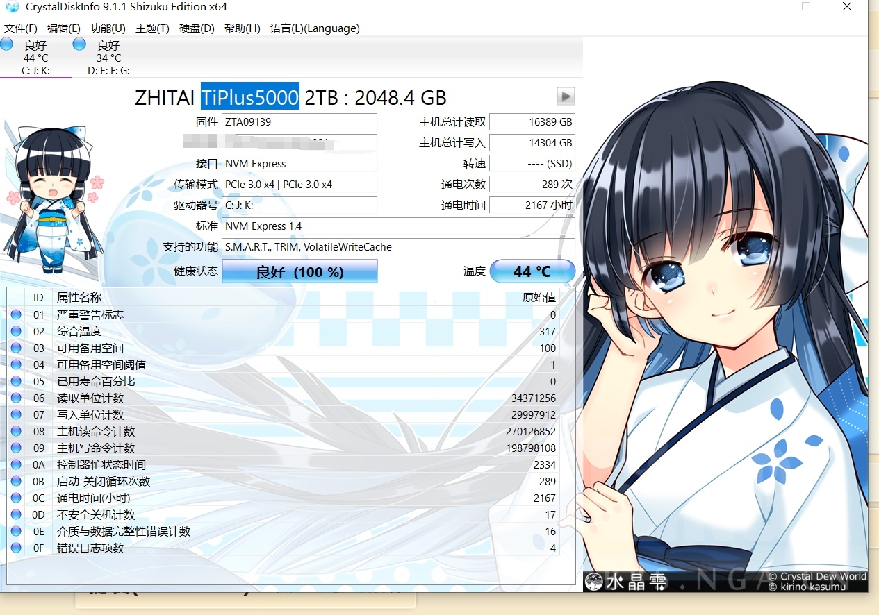 [硬件求助] [硬件求助]在pdd购买的致态TiPlus5000有0e，一开始购买时没升级固件，求助 NGA玩家社区