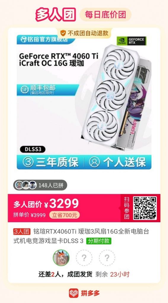 铭瑄4060ti 16g求拼车了 NGA玩家社区